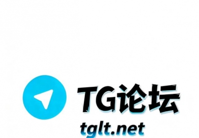 TG论坛-自由的讨论TG资源-TG中文论坛 - Powered by TG论坛